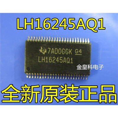 全新原装LH16245AQTSSOP