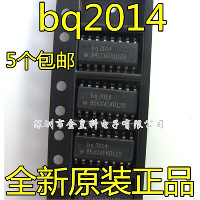 全新进口电源芯片bq2014