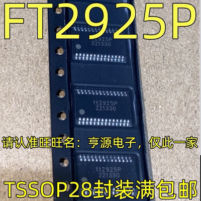 FT2925PTSSO8贴片D类