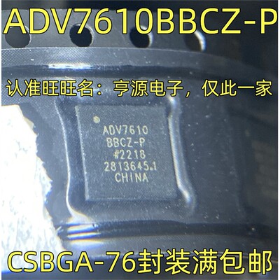 ADV7610BBCZ-P视频处理
