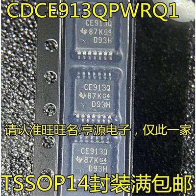 CDCE913QPWR丝印TSSO4封