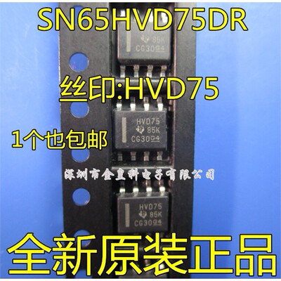SN65HVD7ROP8收发器全