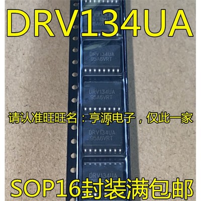 DRV134UASOP16封装音频