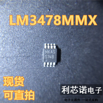 LM3478X印字S14B贴片V