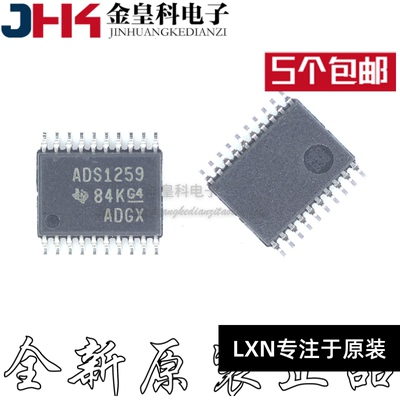 ADS1259IPWRTOP-204位模