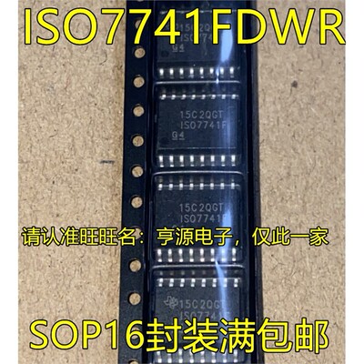 ISO7741FDWR6MP进口隔离