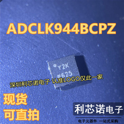 直拍价ADCLK944BCPZ-R7