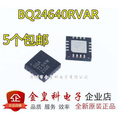 BQ24640RVAROGFN1电源管