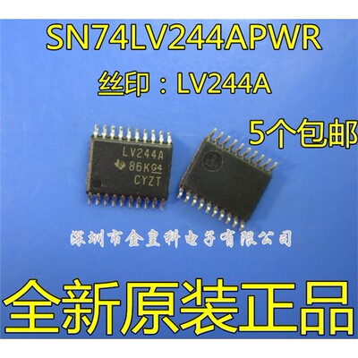 SN74LV2APWR集成电路IC