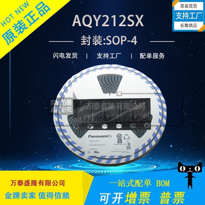 松下全新原装AQY212SX丝