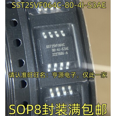 SST25VF064C-8I3AESOP8