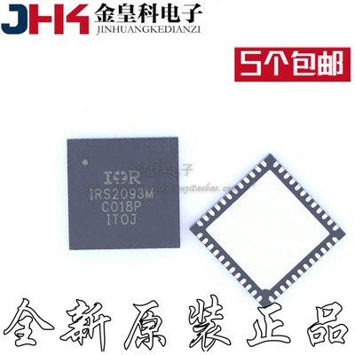 IRS2093MTPBFQFN48音频