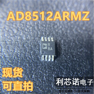 AD8512ARMZ-REEL丝印B