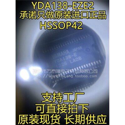 全新原装YDA138-EHSSOP