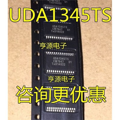 UDA1345TSOP-28编码/解