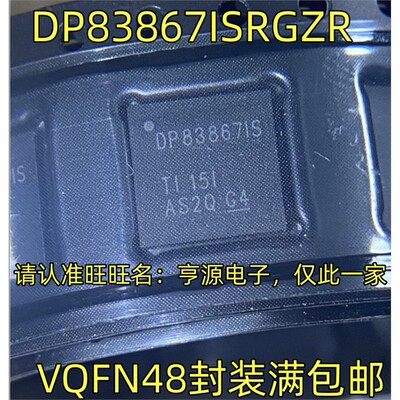 DP83867ISRGZRVQFN48封