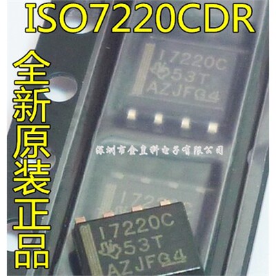 全新原装ISO7220CDR1贴