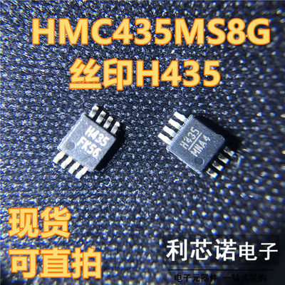 HMC435MS8G丝印ETROPDT