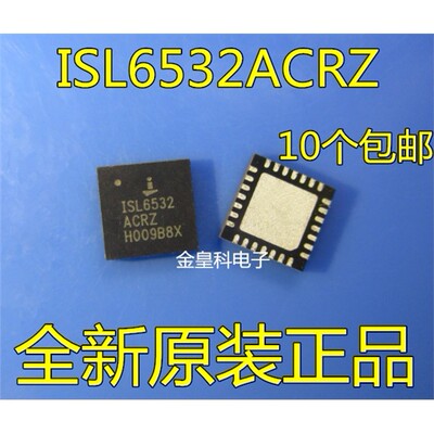 ISL6532ACRZQFN全新原