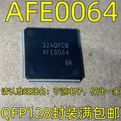 AFE0064QFP128封装IPBKR