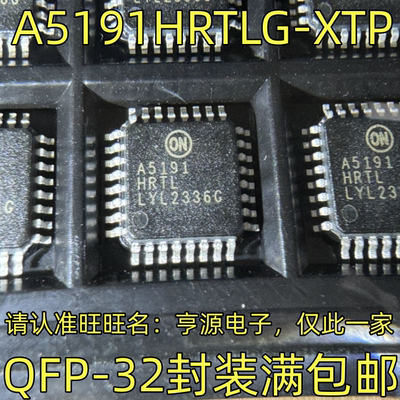 A5191HRTLG-XTPQF32封装