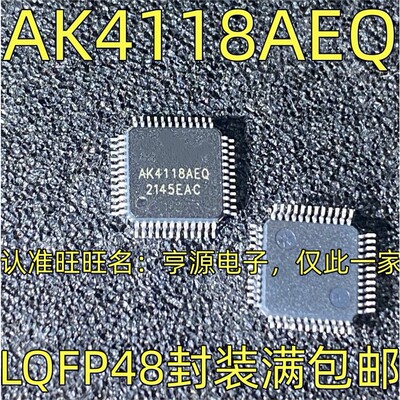 AK4118AEQM视频音频接口