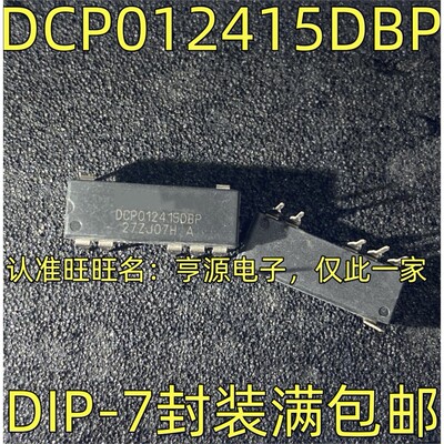 DCP012415DBPIP-7USO