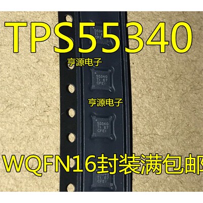 TPS55340RTERQ1FN封装