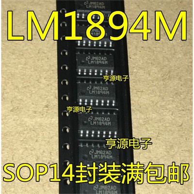 LM1894XSOP封装满包邮进