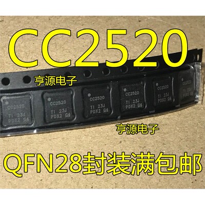 CC2520RHDR无线射频收发