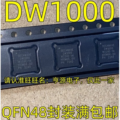 DW1QFN48封装集成电路