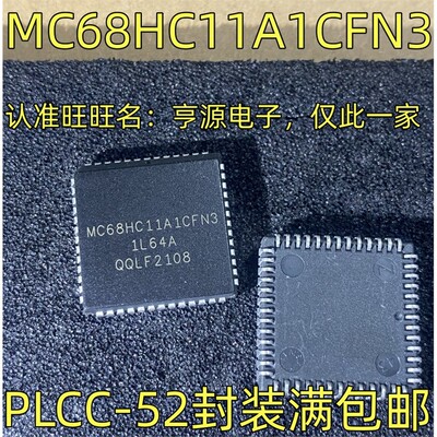 MC68HC11AFN30微控制器