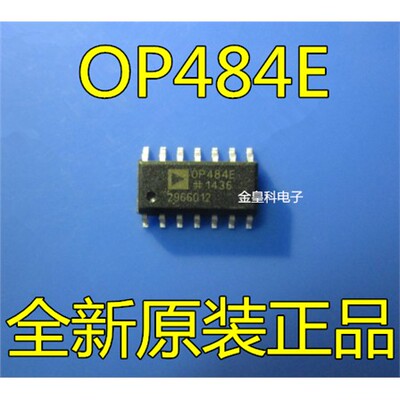 OP484ESZ1运算放大器芯