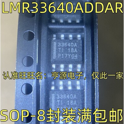 LMR33640A开关稳压器IC