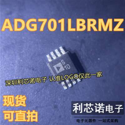 ADG701LBRMZ丝印SOP8封