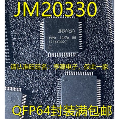 JM20APCO-TGQFP64封装