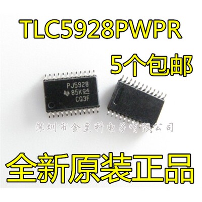 全新原装进口TLC5928PWP