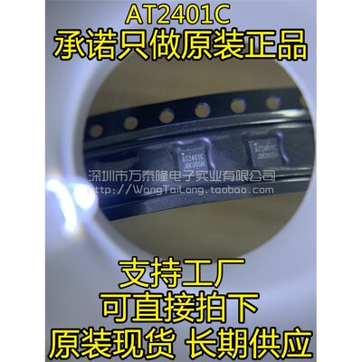 AT2401CPIN对替代RFX放