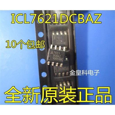 ICL7621DCBAZS全新芯片S
