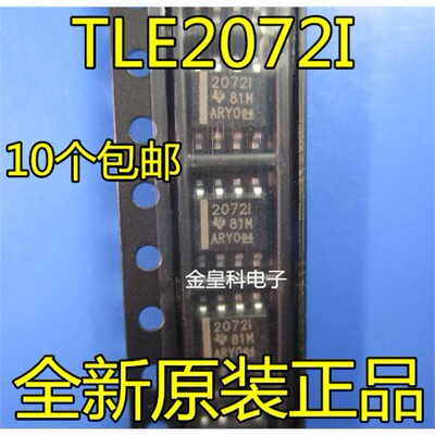 TLE2072IDR丝印运算放大
