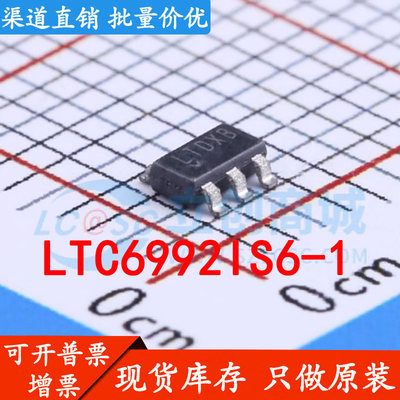 原装正品LTC6992IS6-1
