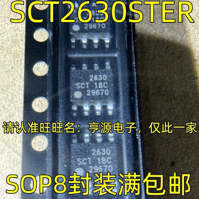 SCT2630ERAOP8封装丝印
