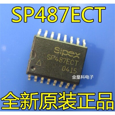 SP487EETC全新正品现货