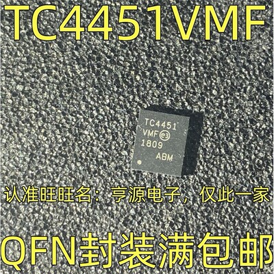 TC4451VMF713栅极驱动