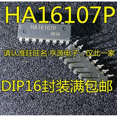 HA16107P变频工控等电源