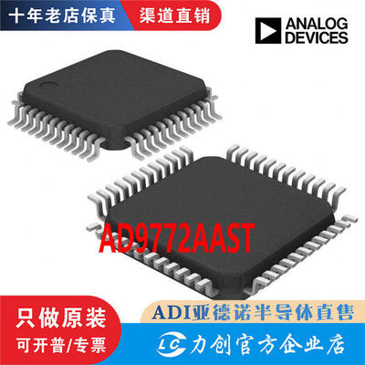 AD9772STRLQFP-48全新