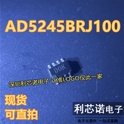 AD5245BRJ100丝印DOKSO