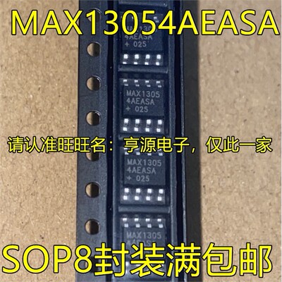 MAX13054AEASA2OP8脚贴
