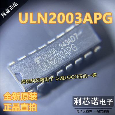 进口原装直插ULN2003AP