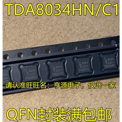 TDA8034HN/C1丝印QF接口
